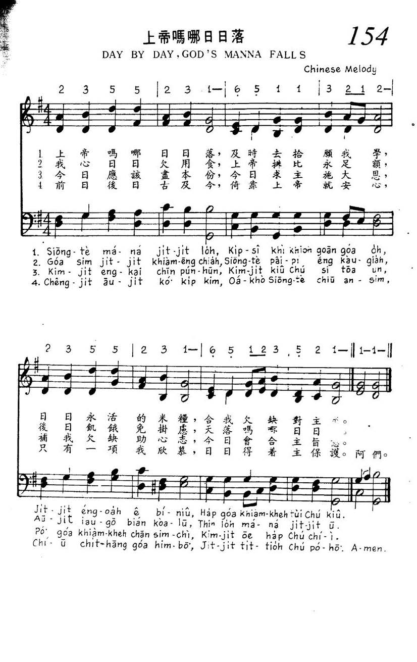Song In Hymns – Worship Hymns and Resources | 154 Day By Day, God's Manna Falls
